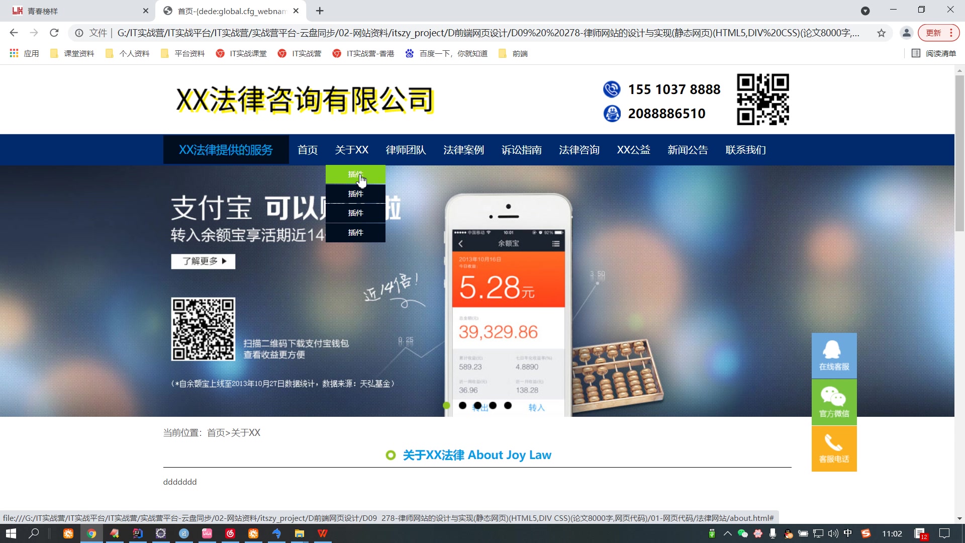 基于HTML的律师网站的设计与实现(静态网页)(HTML5,DIV CSS)