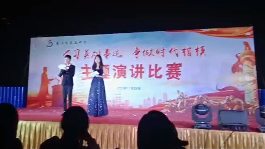 学习英雄事迹,争做时代楷模主题演讲比赛