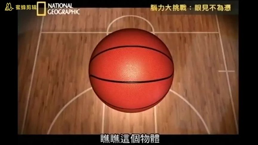 科普-感官-眼睛怎么来判断篮球在空间的位置和轨迹?