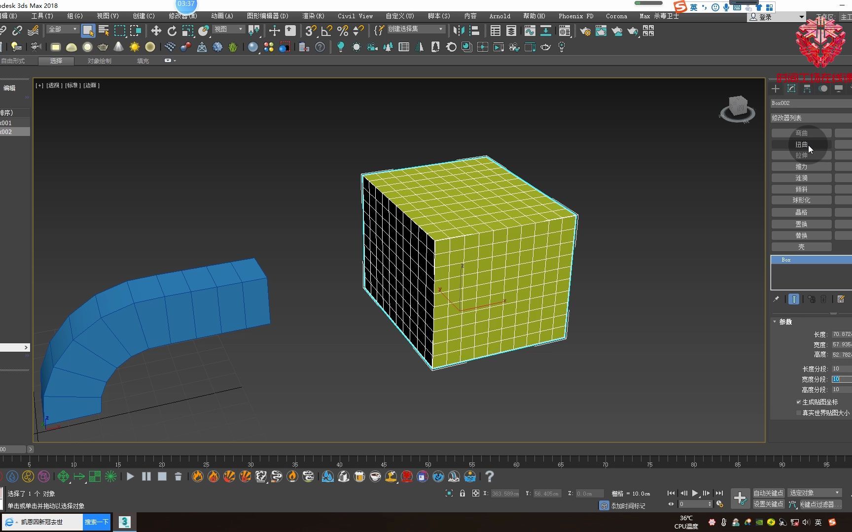 008 3ds max 室内设计效果图制作基础课 编辑修改器-弯曲-扭曲-锥化-...