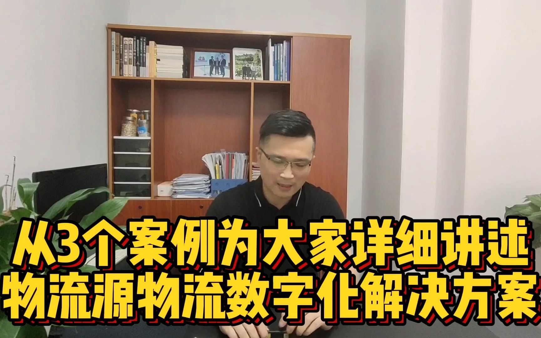 数智物流与行业的深度融合 赋能企业运营升级(二)