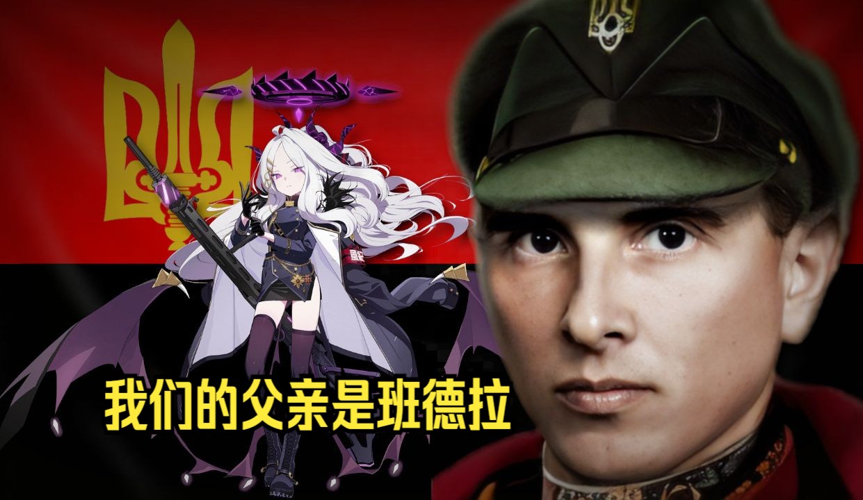 【AI日奈】【乌克兰金曲】我们的父亲是班德拉,乌克兰是我们的母亲 ...