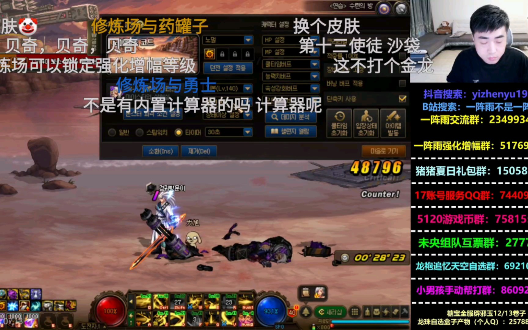 DNF最终奥义:打桩,韩服修炼场更新,可变换地图模拟BOSS