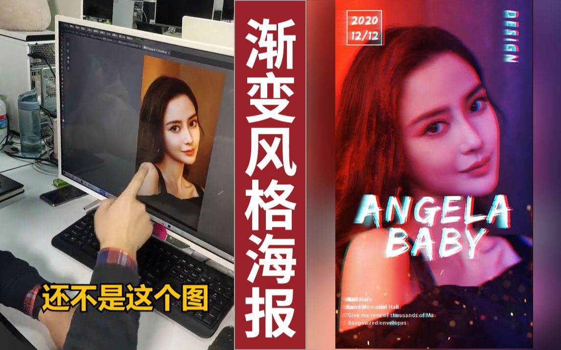 PS教程-这种渐变风效果都不能做出来嘛!这个又简单又好做!