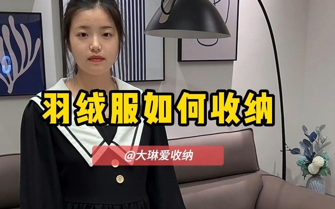 20秒学会羽绒服折叠收纳,拿取不乱!