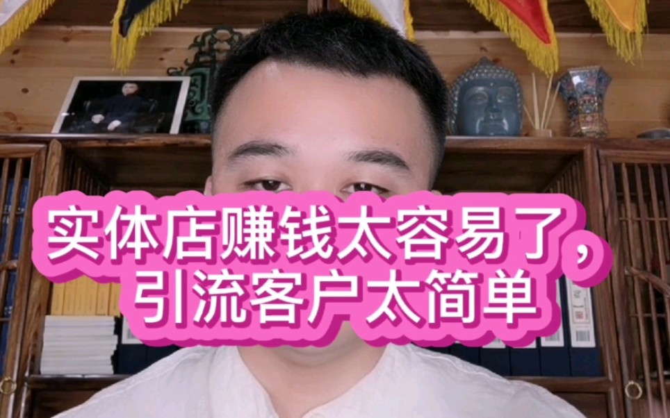 实体店拓客营销秘诀,实体店18种最有效的推广方式,店铺引流的30种方法