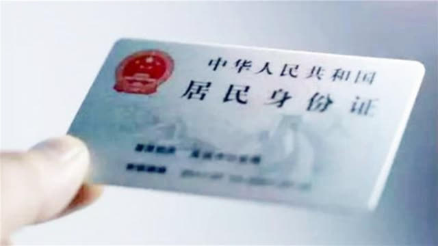身份证号码后四位数,原来还有这么重要的含义,庆幸知道的及时