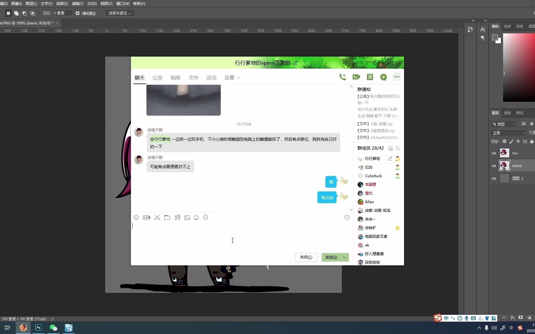 简单spine切片制作全过程