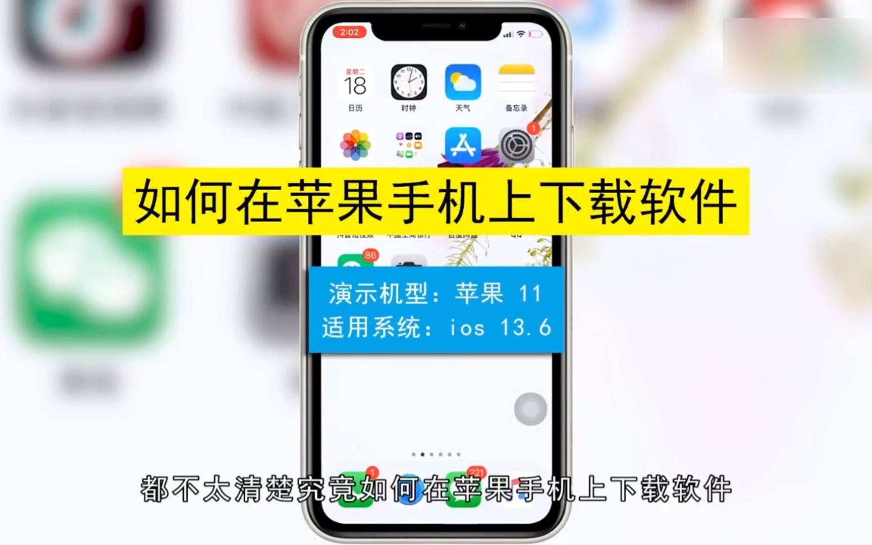 怎样在苹果手机上下载软件?在苹果手机上下载软件