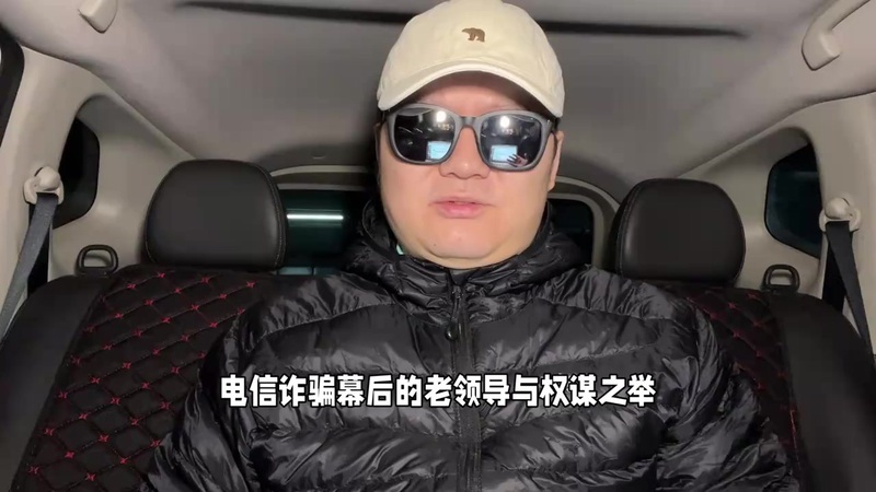缅北“明家”覆灭在即,电信诈骗幕后的“老领导”与权谋之局