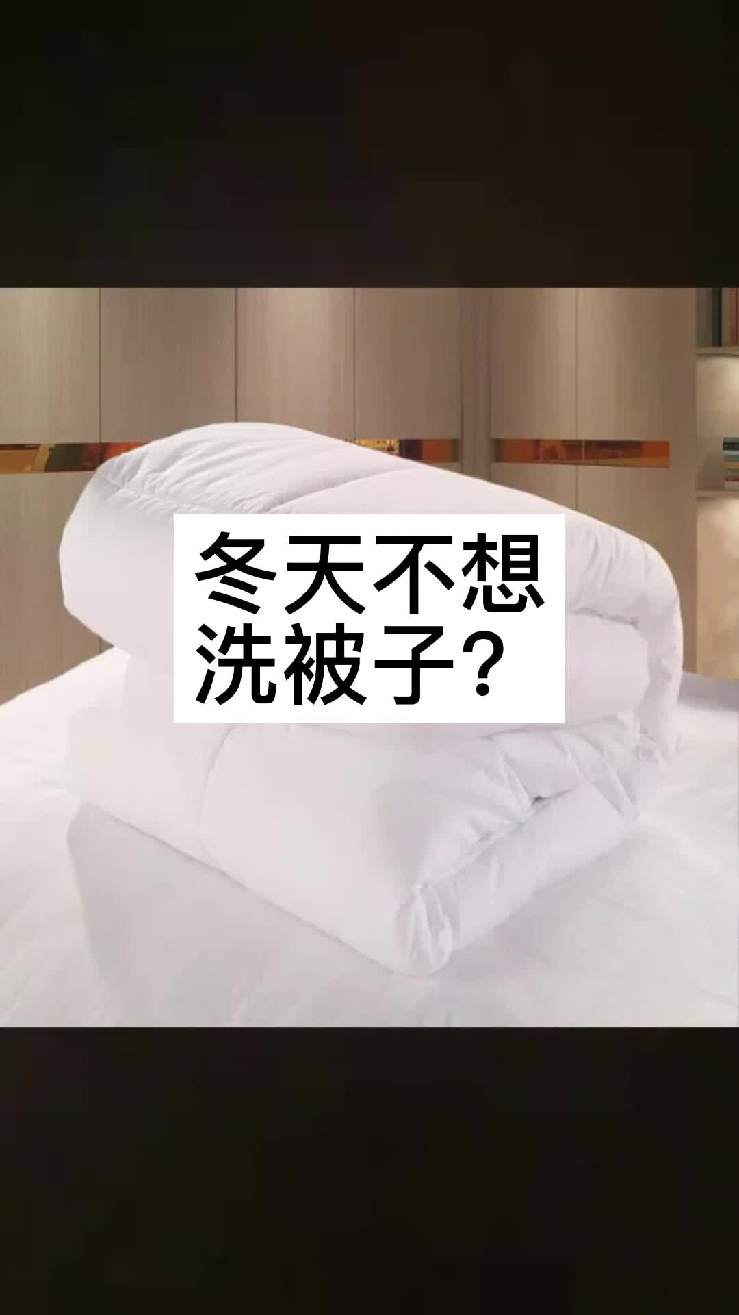 桑蚕丝被子的洗涤方法(蚕丝被怎么洗最好)