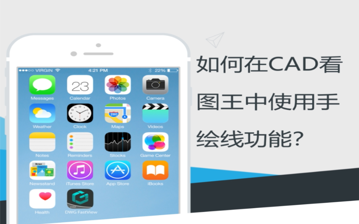 如何在cad中使用手绘线功能?