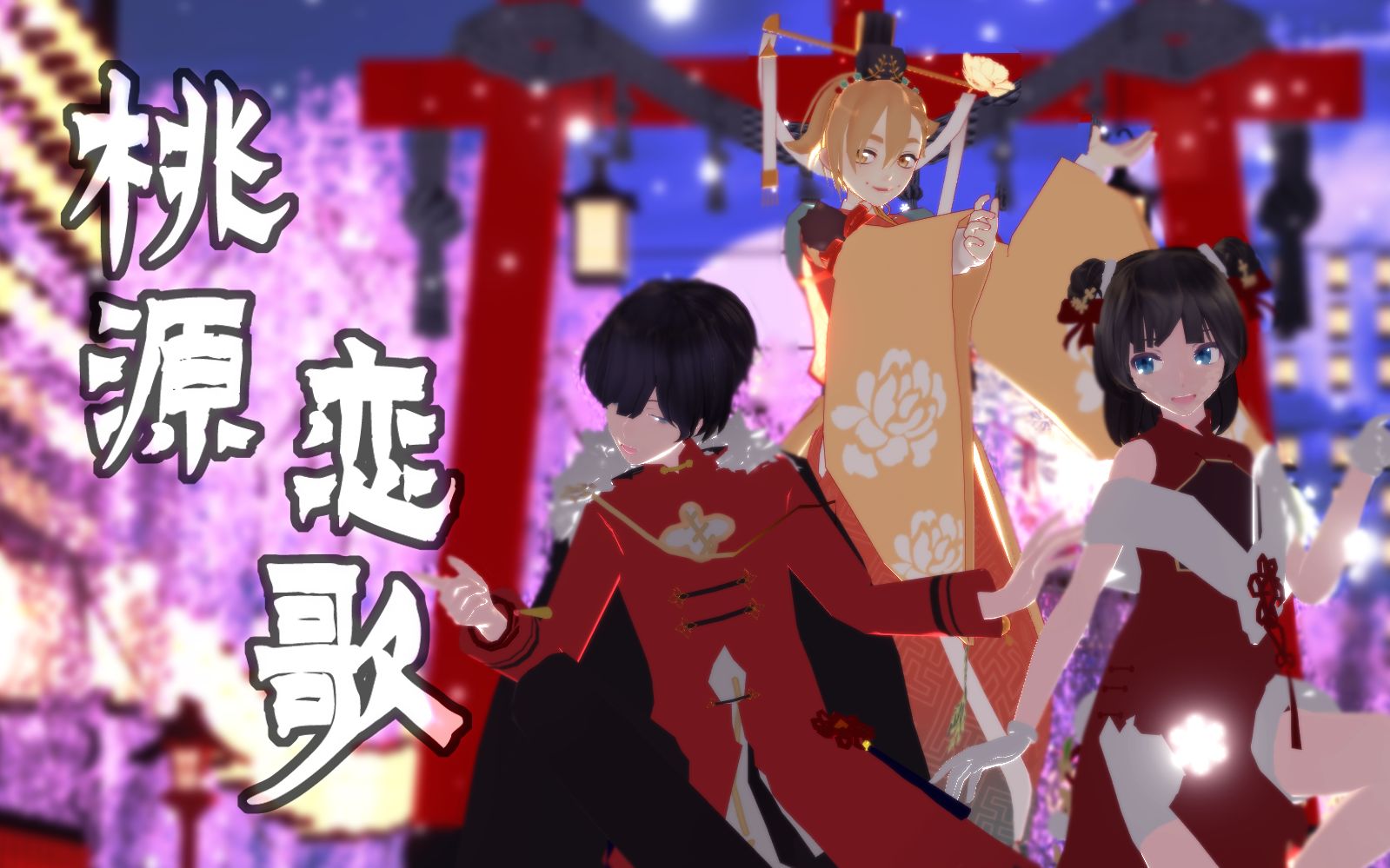 【食物语MMD】请务必让小生和少主共舞一曲!四喜丸子模型配布