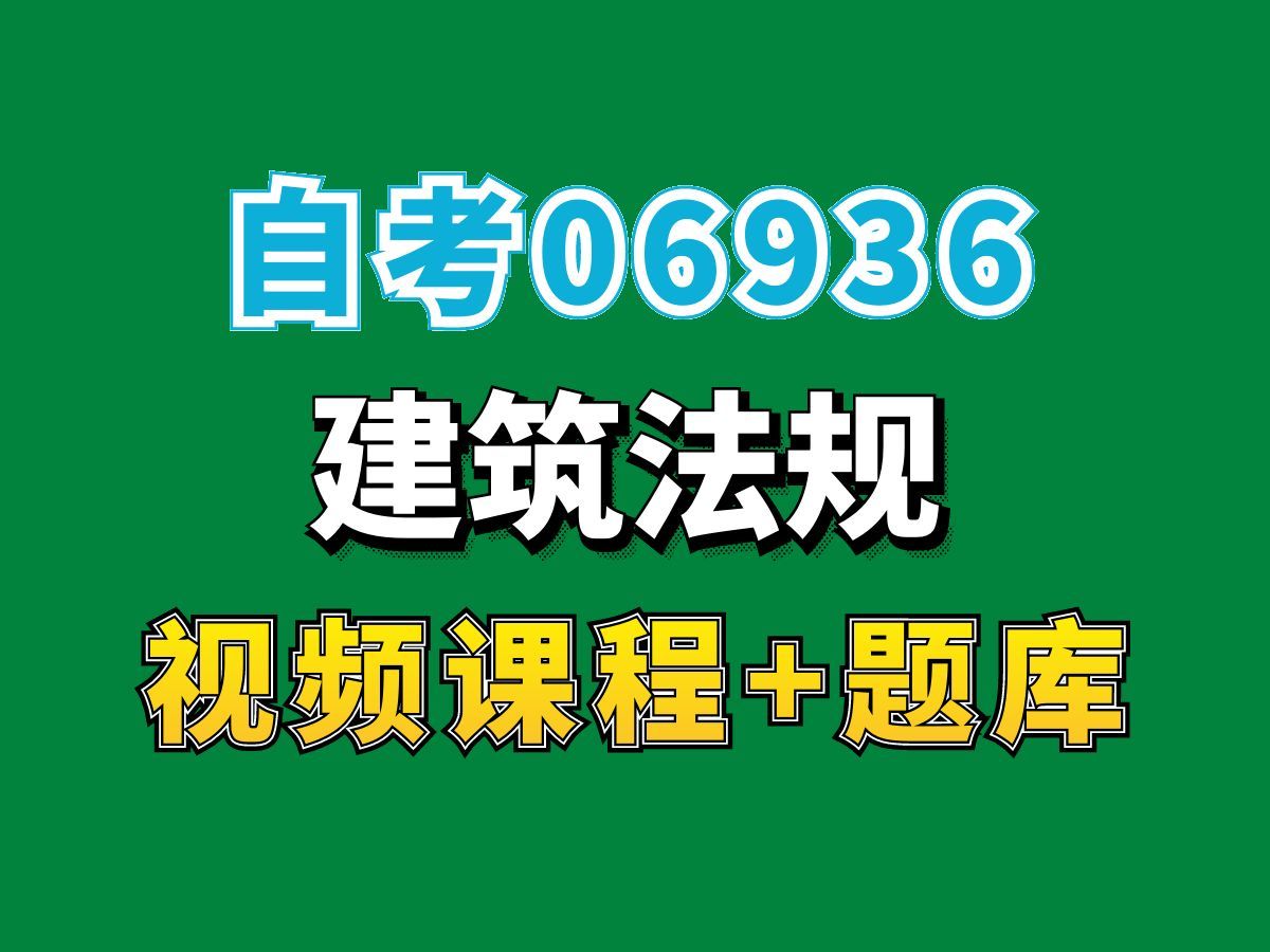 ...视频网课持续更新中!专业本科专科代码真题课件笔记资料PPT重点