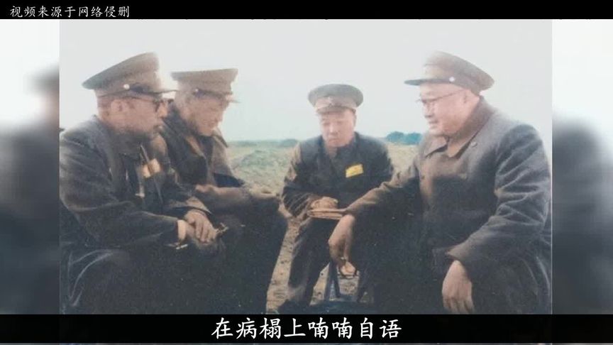 对四位老帅身着元帅军服参加会议时一张照片的解读