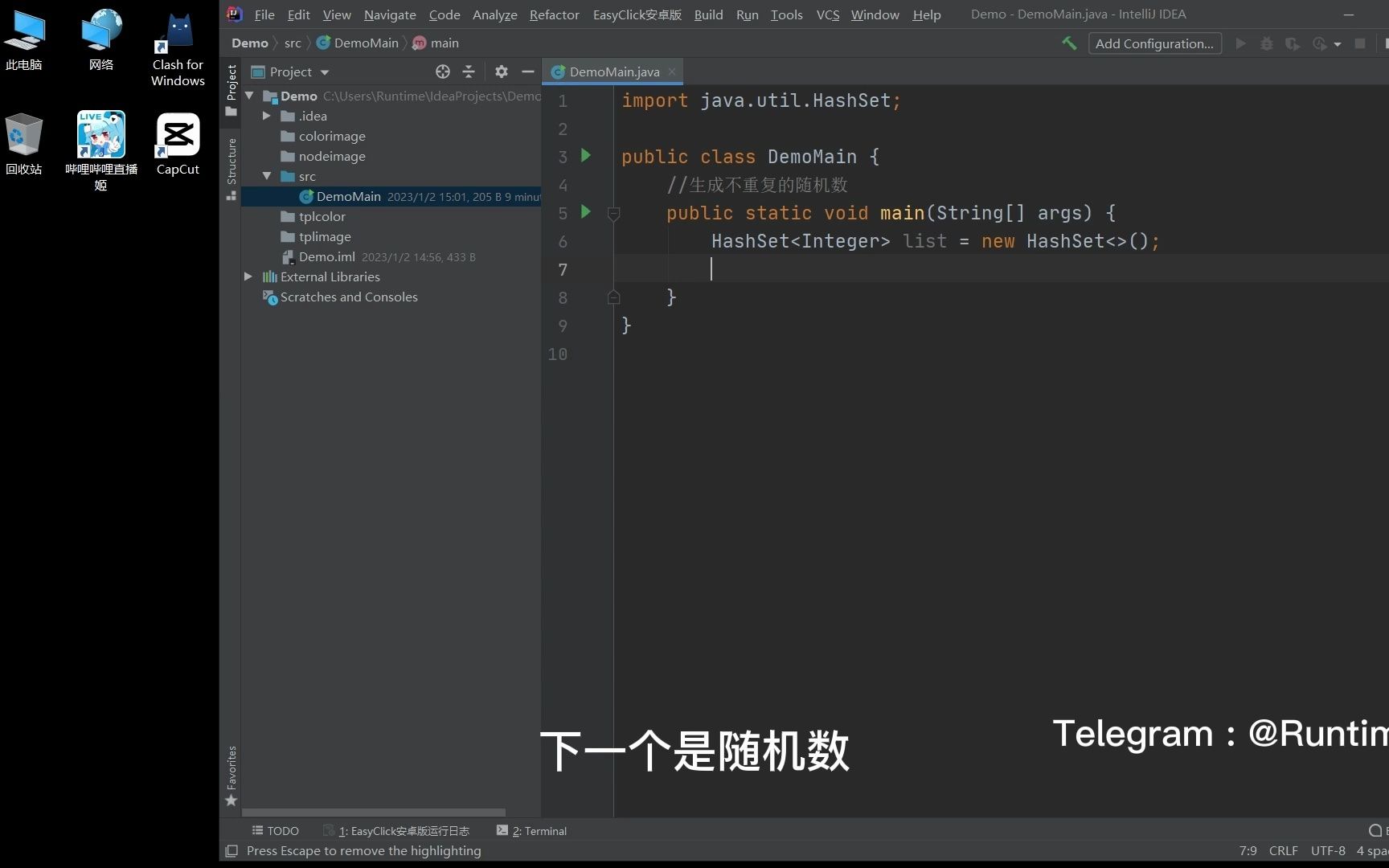 EasyClick保姆及教程-将Java改成EC代码