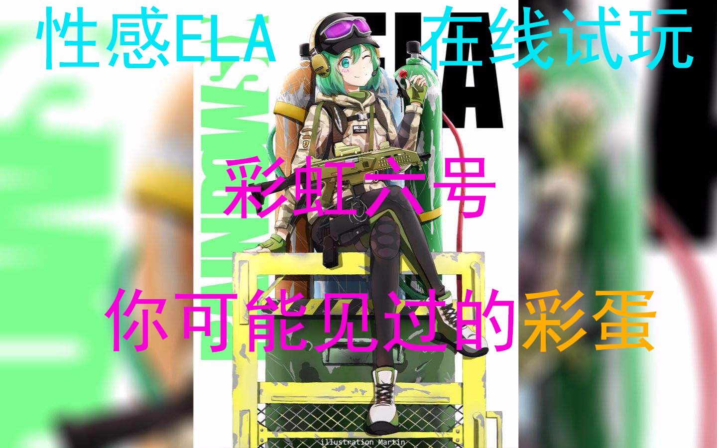 r6你可能都看过的彩蛋:游戏彩蛋合集(eight)