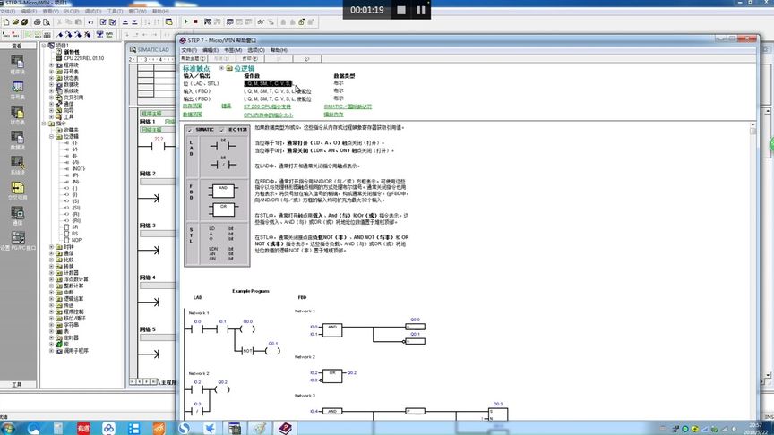 PLC基础之输入输出指令04