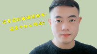 网贷没有逾期,却被爆通讯录?这是什么操作?应该怎样应对?