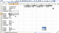 循序渐进学Excel-06宏与VBA简介