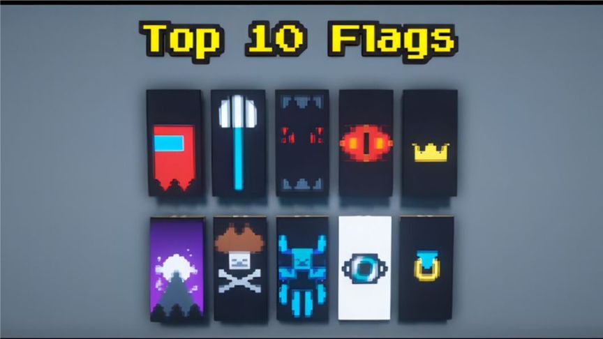 如何在我的世界中建造好看的旗帜(十种好看的旗帜教程)