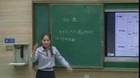 倒数的认识(一等奖)-小学数学优质课(2019年)