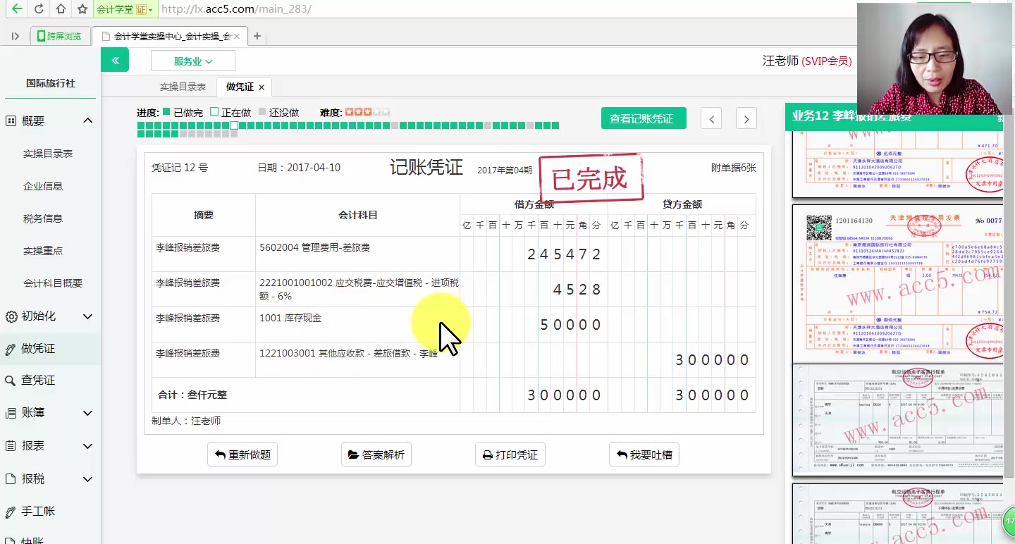 如何填制会计凭证_会计记账凭证软件_记账凭证由谁填制