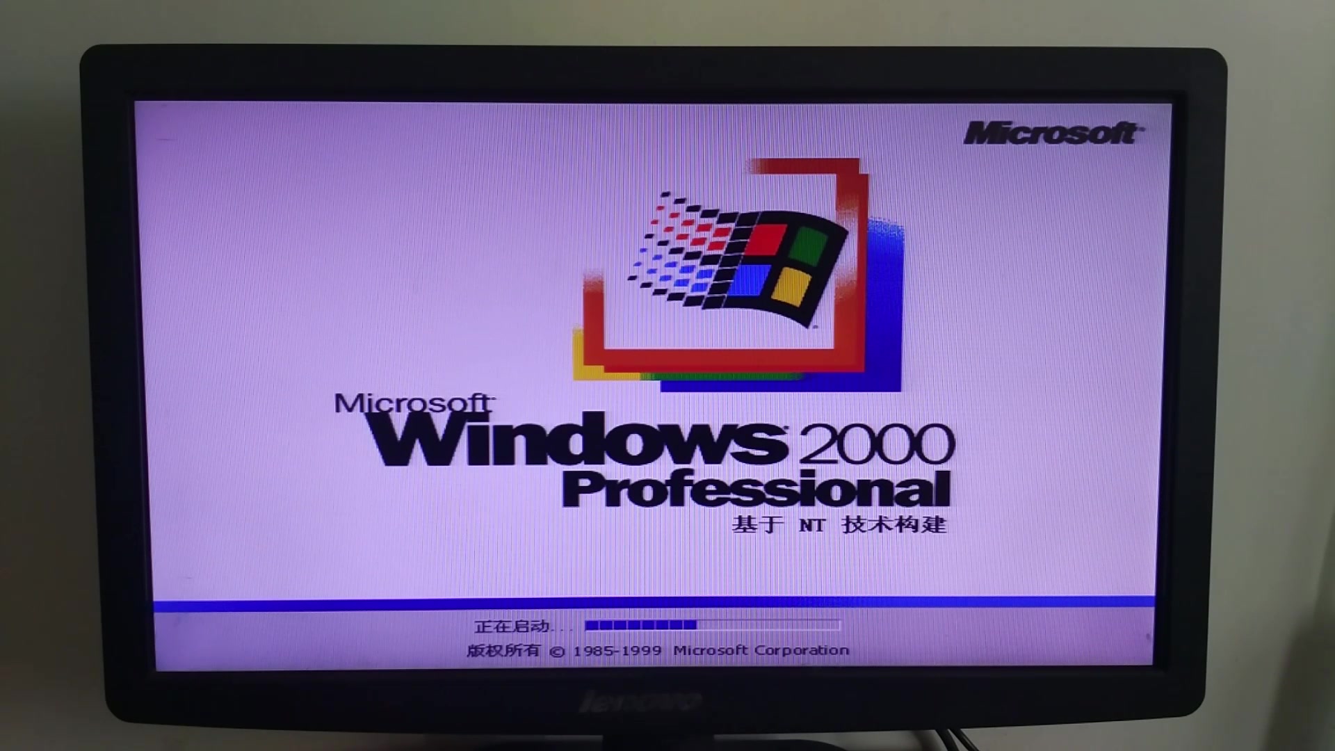 Windows 20000 SP3 开机启动(win2000)