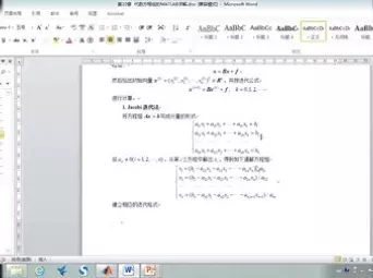 MATLAB数学教学视频第10章: 代数方程组的MATLAB求解