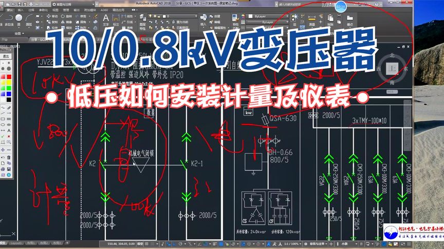 项目10变0.8kV的变压器,那么800V这边如何安装计量表考虑设计2