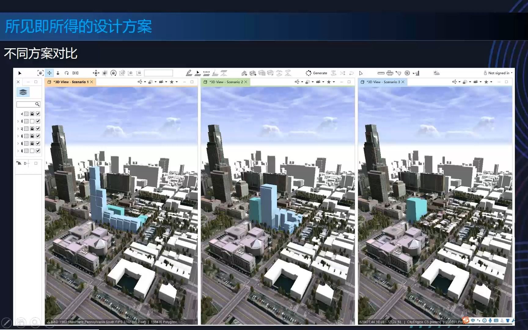天下武功,唯快不破!看CityEngine如何进行城市三维快速建模与规划设计