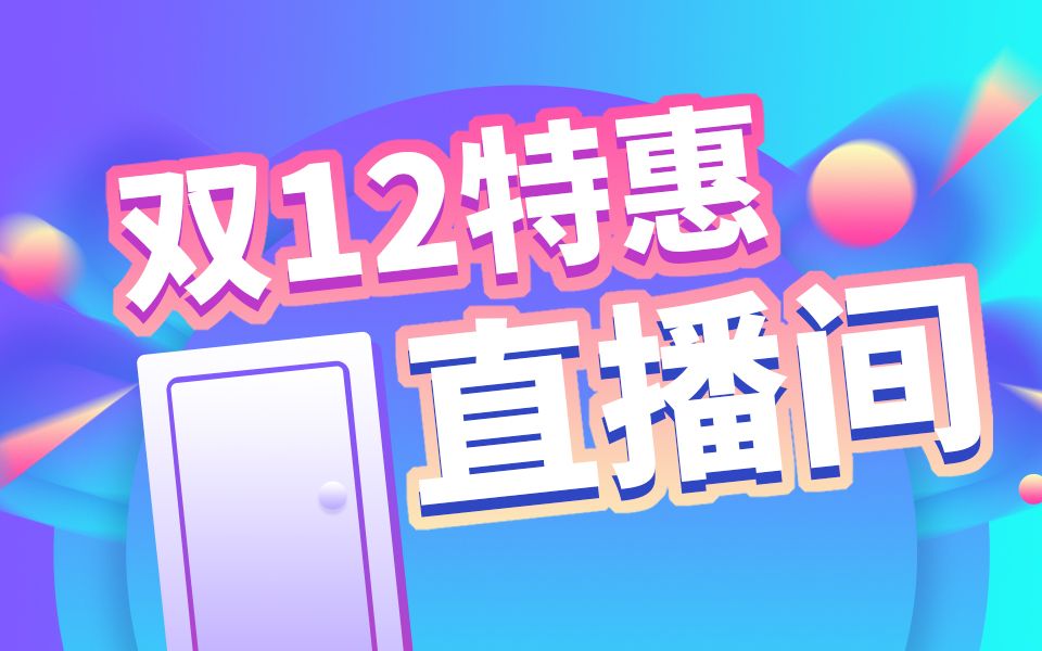【ps教程】电商直播间蓝紫色渐变背景设计
