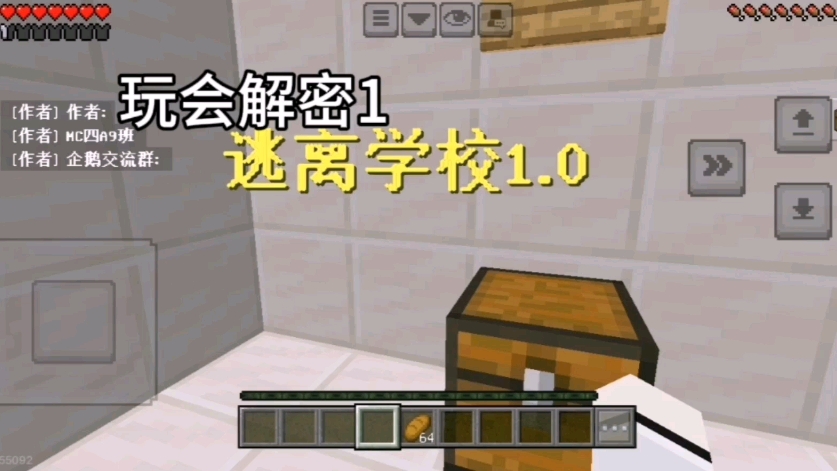 我的世界玩玩解密系列1—逃离学校1.0_我的世界