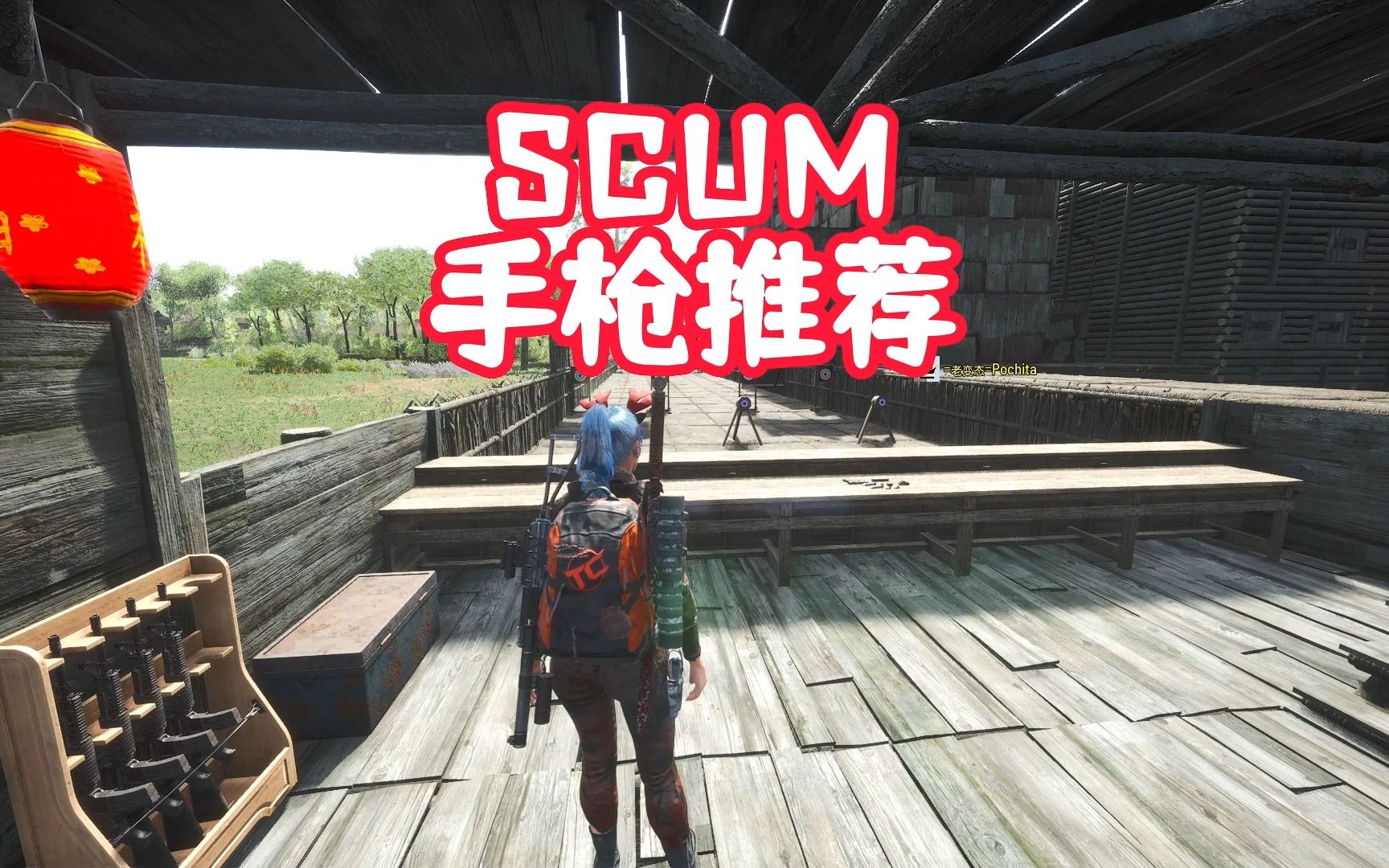 SCUM萌新必看手枪枪械推荐SF19最实用的手枪!_网络游戏热门视频
