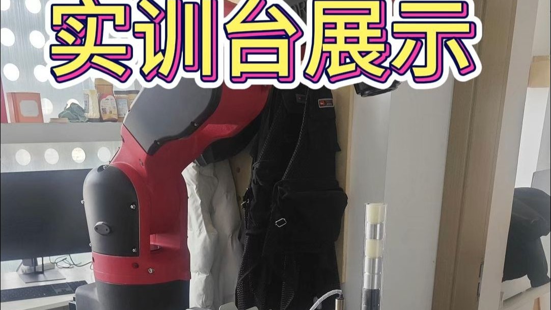 展示一下我们的实操设备 抠的不好请见谅 嘿嘿