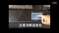 NKB3100自动凯氏定氮操作视频