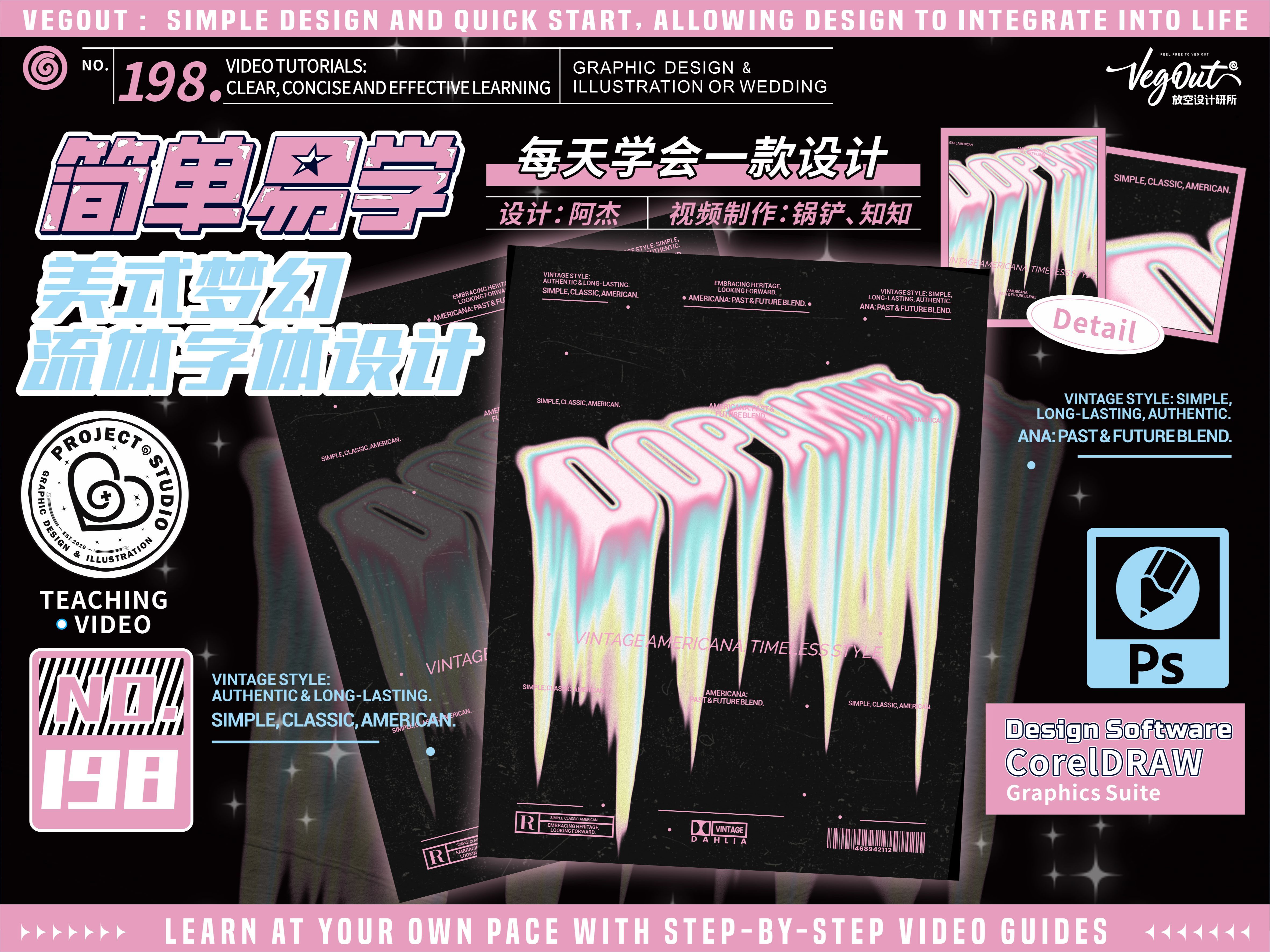 ✨PS教程ߒ�美式多巴胺梦幻流体字体设计