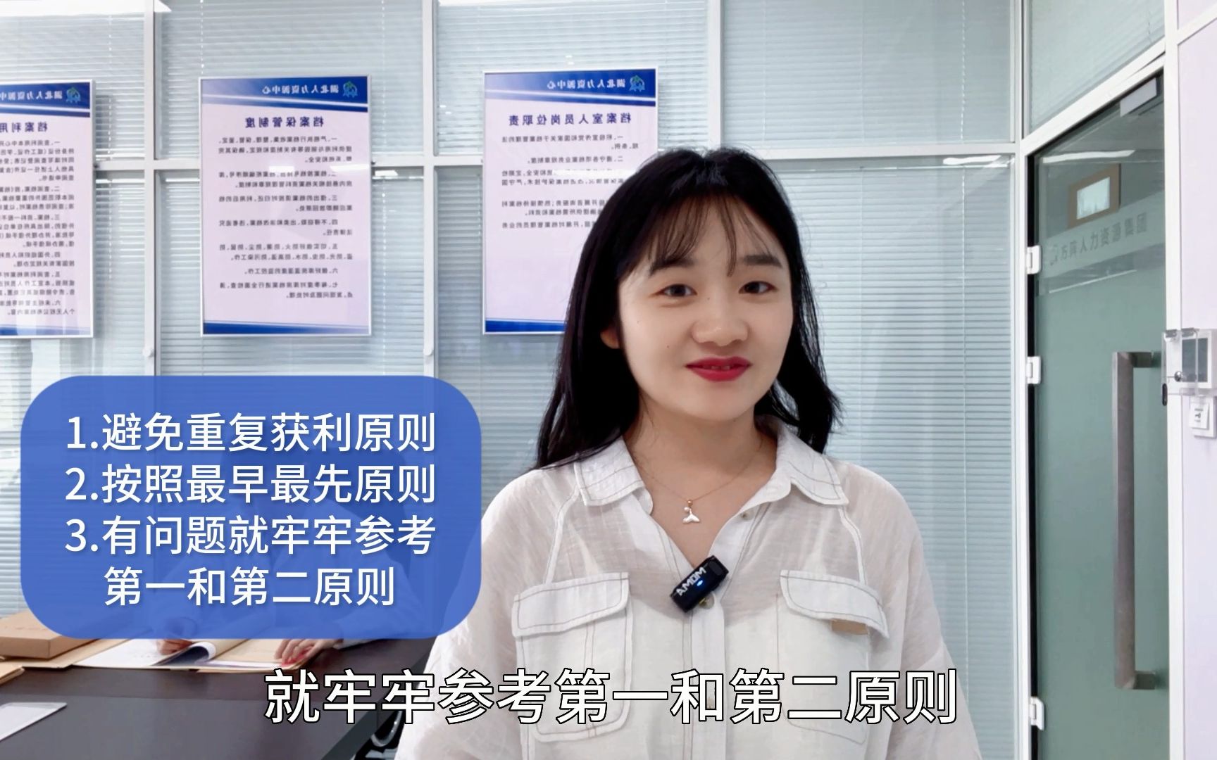 干部人事档案专审认定出生时间的三大原则