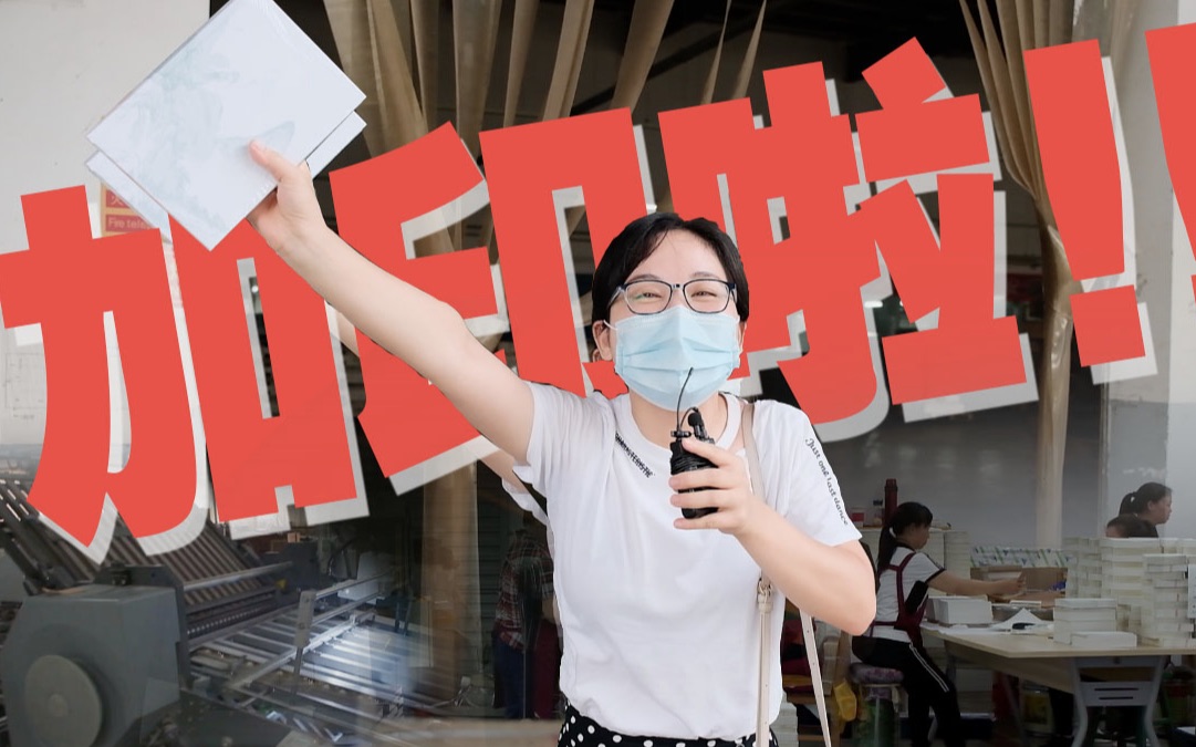 【探班·印厂篇】一本书是怎样印刷出来的?做书工艺大揭秘!