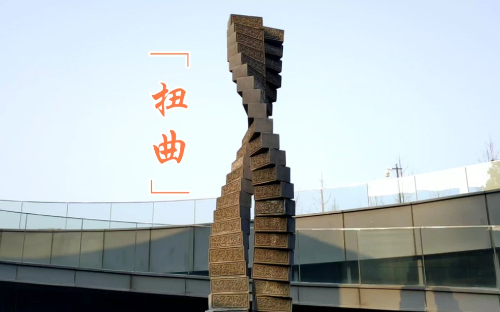 【扭曲】造型设计,简直太有设计感了!