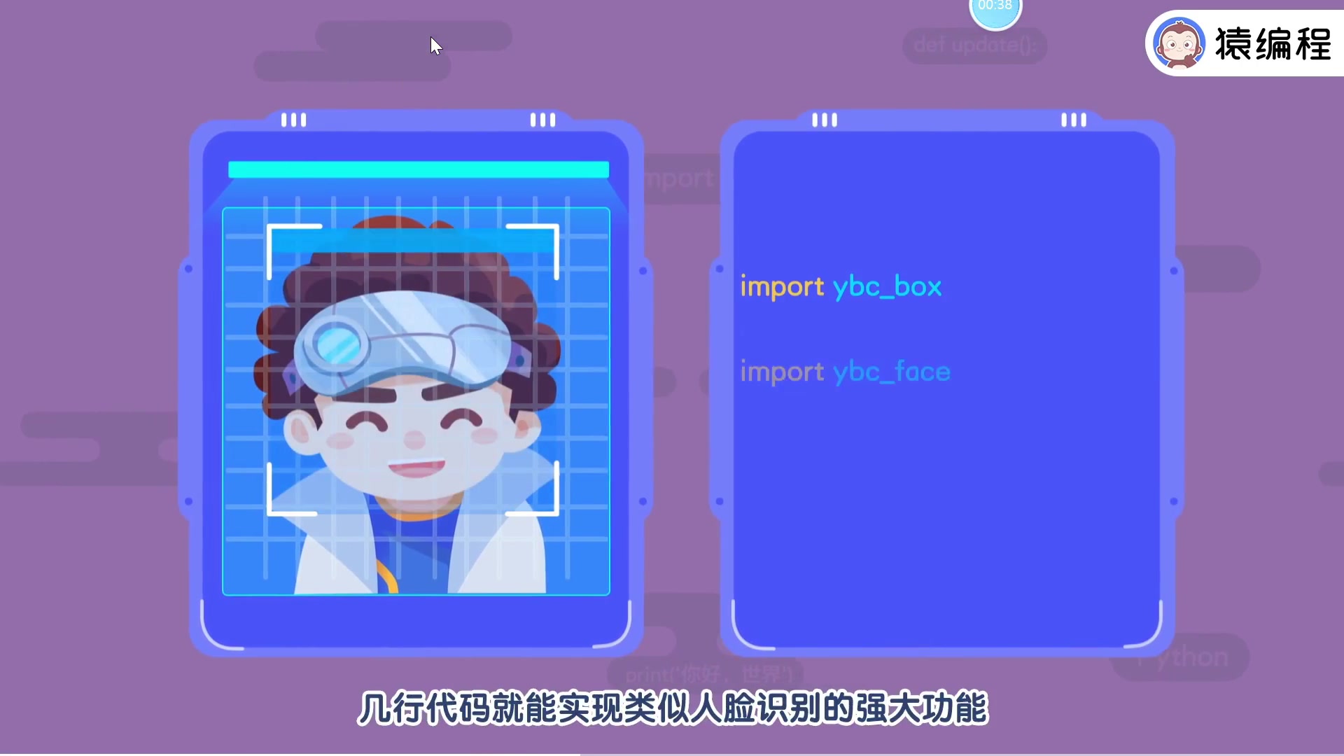 【让每一个孩子都可以学到编程计划】Python