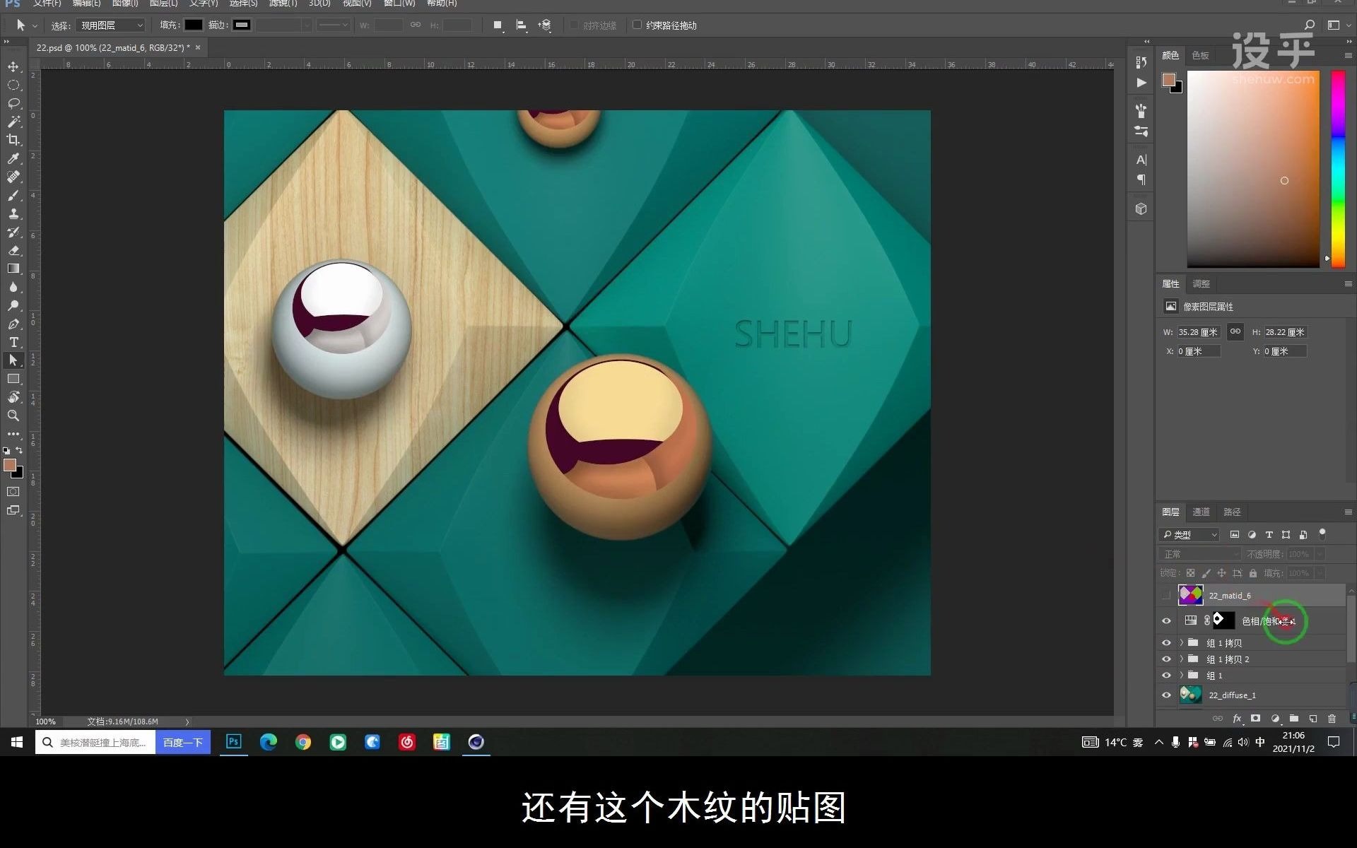 十分钟学会制作光环游戏3D材质【附源文件】