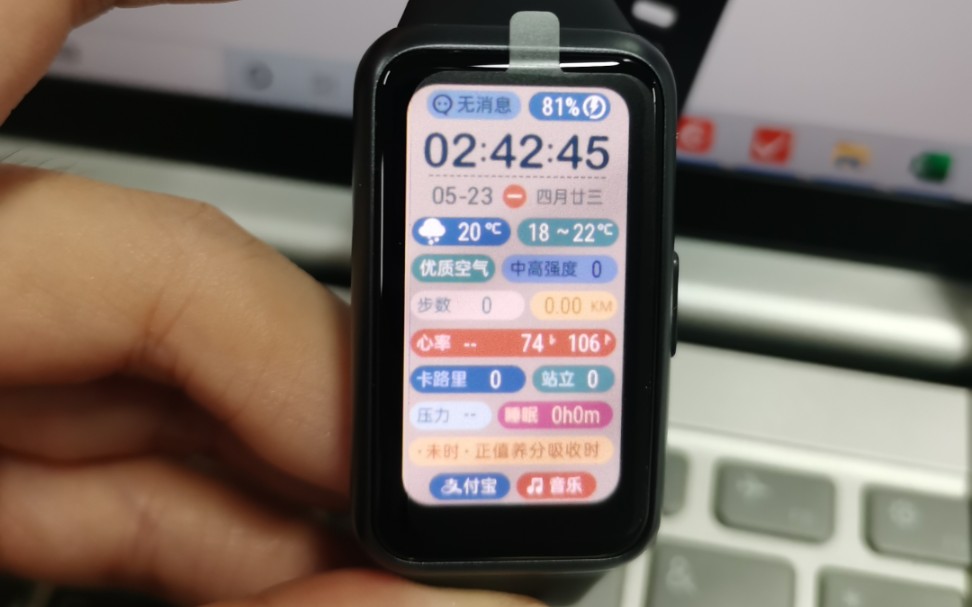 【华为手环7】如何快速息屏(熄屏)