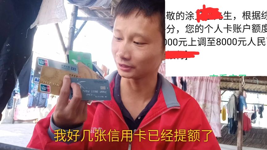 为什么小伙建议大家多办信用卡呢?缺钱的时候信用卡就是应急的。