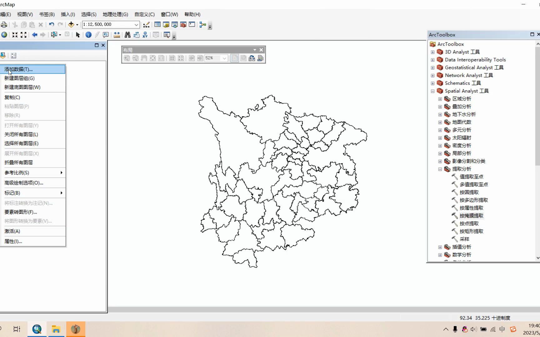 【毕设】ARCGIS链接到带经纬度数据的表格