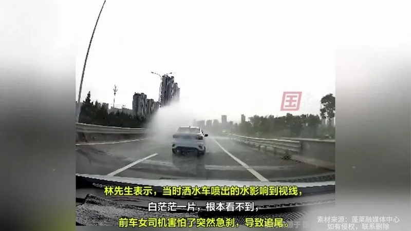 洒水车喷水作业,司机视线被遮挡,Duang一声追尾了