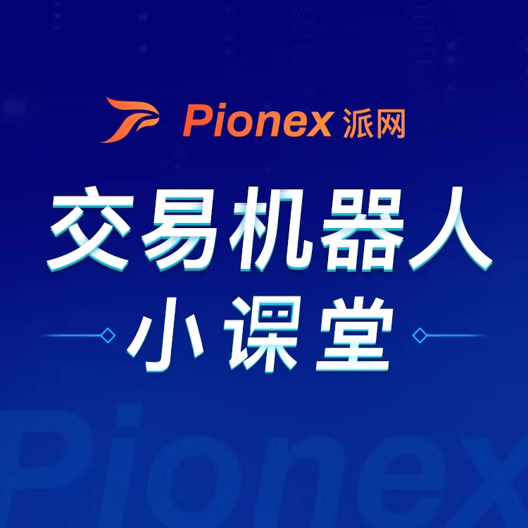 交易机器人小课堂 