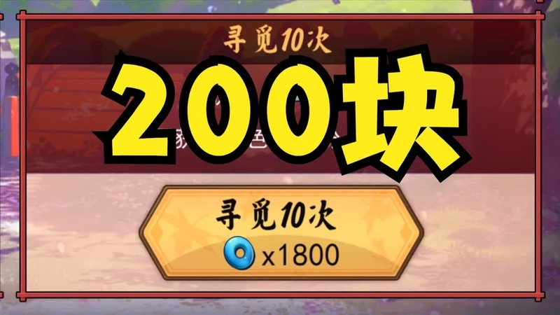 200块次,二次元游戏的抽卡太真实了