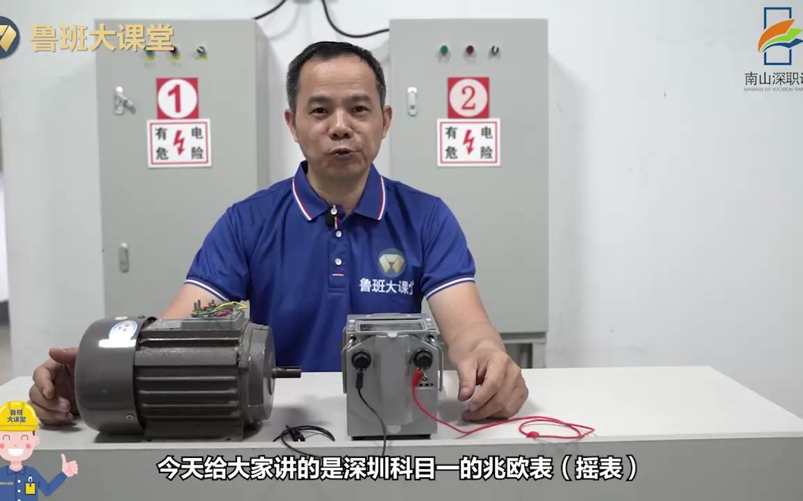 低压电工操作证实操_科目一兆欧表