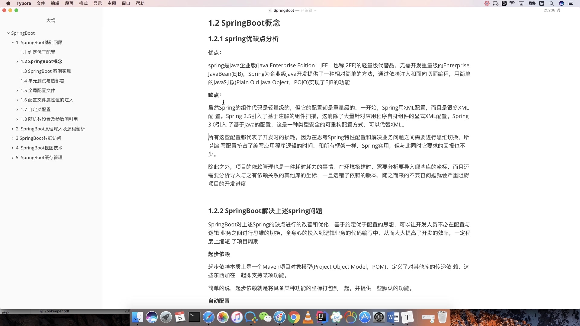 【拉勾IT课程】-java约定优于配置设计范式及Spring Boot源码剖析-...